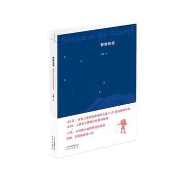 静静*  王静  旅游/地图  9787200119473