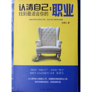 认清自己【正版图书】