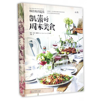 凯蒂的周末美食(摄影师的餐桌)(精)