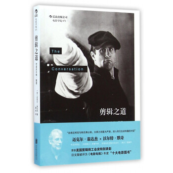 剪辑之道(对话沃尔特·默奇)