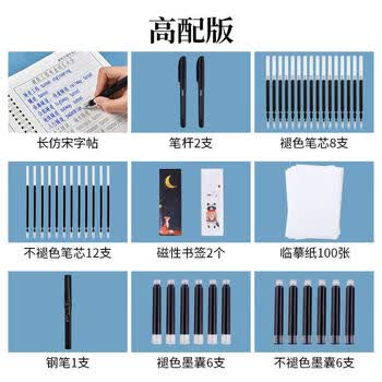 六品堂长仿宋体字帖标准建筑工程制图园林大学生仿宋练字贴硬笔钢笔练字练字神奇 速成21天仿宋体字帖 高配版-送42件练字套装【可反复使用】