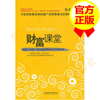 财富课堂
