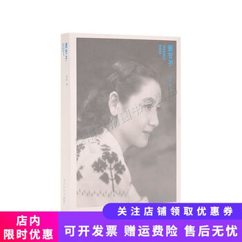 《原节子》