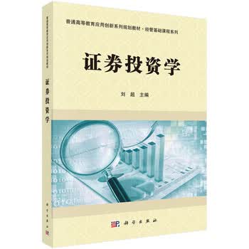 学 刘超,吴红良 科学出版社