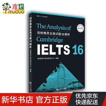 剑桥雅思全真试题16解析