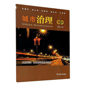 城市治理:城市照明规划与设计:2019.04:2019.04 者_於强海责_黄隽翀 建筑 97873