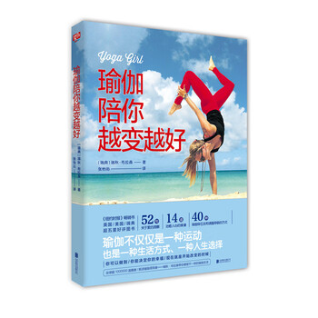 瑜伽陪你越变越好