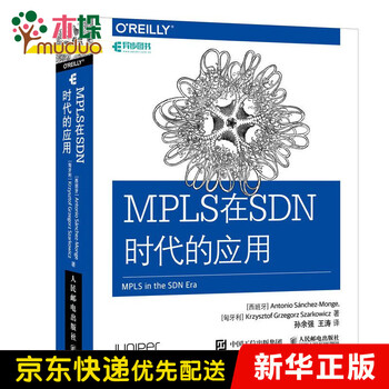 MPLS在SDN时代的应用