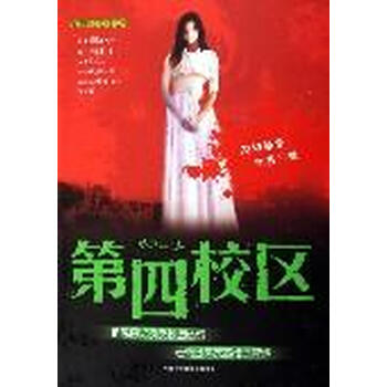第四校区 陈瑞生