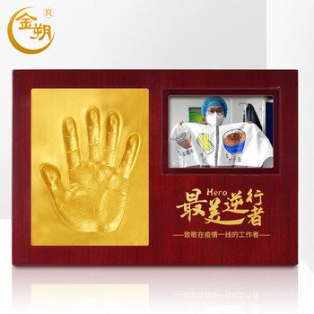 金朔 商务礼品定制logo 刻字定制照片diy毕业礼物企业周年庆开业礼品 优秀员工纪念商务礼品手印泥 红木色(金朔快干泥)