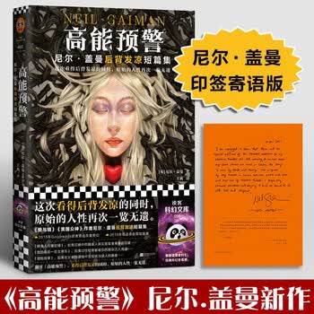 高能预警：尼尔盖曼后背发凉短篇集 新书 新书