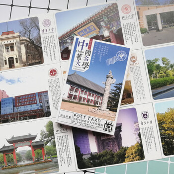 大学明信片中国名校985大学 世界大学青春励志择校园摄影卡片 中国大学明信片36张