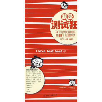 我是测试狂_测试从solr hello【正版图书，放心下单】