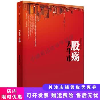 大牛市股殇