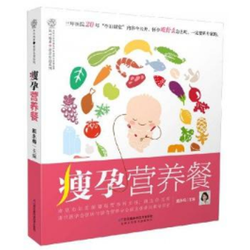 瘦孕营养餐/亲亲乐读系列