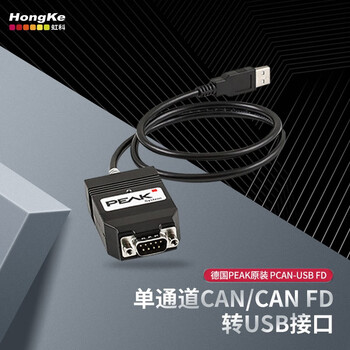 虹科PEAK 单通道CAN/CAN FD转USB接口 PCAN-USB FD IPEH-004022【图片 价格 品牌 报价】-京东