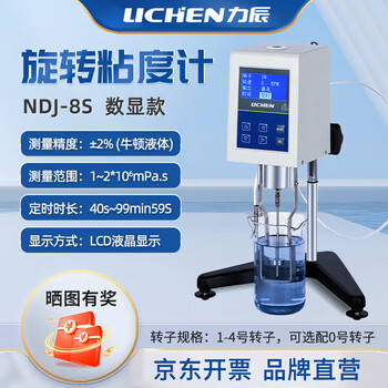 【力辰科技数显旋转粘度计 NDJ-9S】力辰科技（lichen）数显旋转粘度计测量测定计仪器工具检测牛顿液体NDJ-8S【行情 报价 价格 评测】-京东