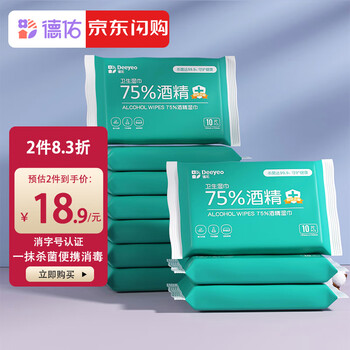 【德佑DSJ02001CC010】德佑 75%酒精消毒湿巾10抽*10包 杀菌卫生清洁酒精棉片湿纸巾【行情 报价 价格 评测】-京东