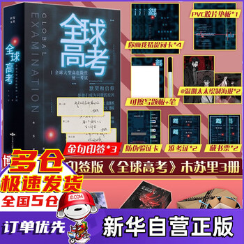 判.闻时 原名判官木苏里小说实体书正版 印签版全球高考 小说木苏里实体书无删减
