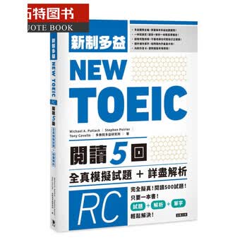 预售 原版进口书 Michael A. PutlackNEW TOEIC新制多益 阅读五