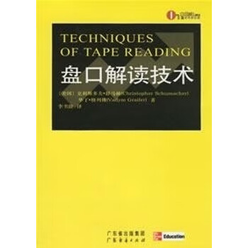 盘口解读技术【正版图书，放心下单】