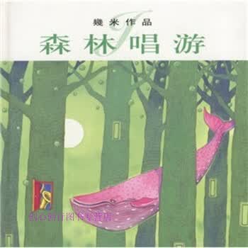 幾米