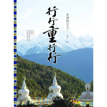 行行重行行【正版图书】