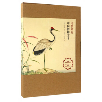 可装裱的中国博物艺术