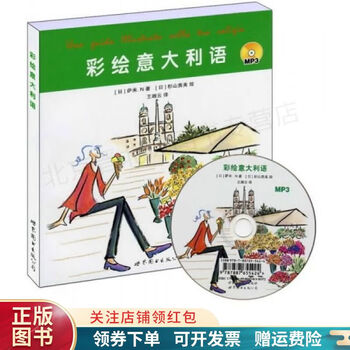 彩绘意大利语 萨米.N