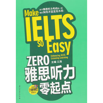 ZERO雅思听力零起点 江涛