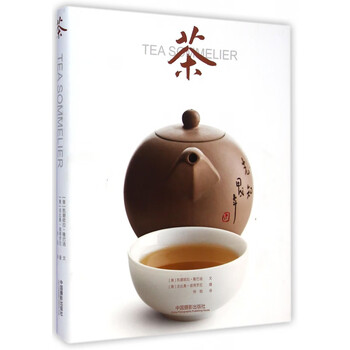 茶(精)