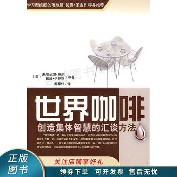世界咖啡