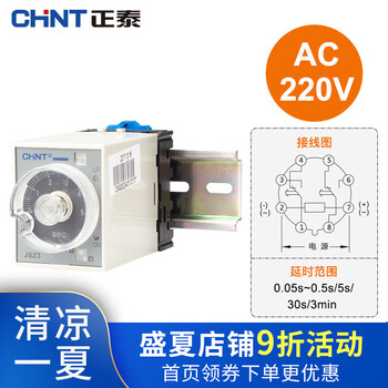 正泰时间继电器JSZ3A定时继电器ST3P通电JSZ3继电器220V 380V 继电器带底座 JSZ3A-A AC220V【图片 价格 品牌 ...