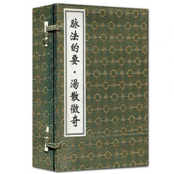 脉法的要·汤散徵奇线装本古代中医著作中医入门 闾丘煜  中医古籍出版社R