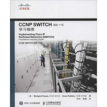 CCNP SWITCH 300-115学习指南