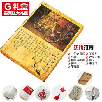 微时光生日报报纸出生当天定制时间50 60 70 80 90 00后年代送同学男女朋友长辈生日礼物 G礼盒 90年代