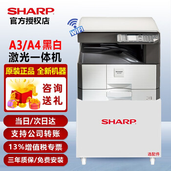 夏普 （SHARP）打印机2421X复印A3A4黑白激光复合机多功能办公一体机 新升级2421X（A3A4打印+复印+彩色扫描）【图片 价格 品牌 报价】-京东