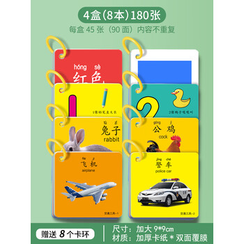 颜色卡片认知彩色卡片婴儿早教卡片数字色卡儿童益智识别玩具宝宝 4盒：颜色形状+数字+动物+交通