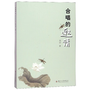 合唱的邀请