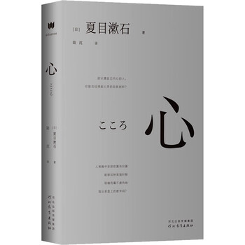 心