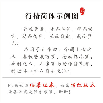 易传字帖孔子十翼周易易经原文古风成L年楷书练字硬笔行楷临摹钢 行楷简体