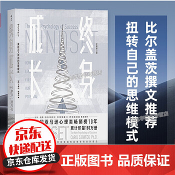 终身成长 樊登终生成长 学习重新定义成功的思维模式 陪伴孩子终身成长 励志书籍 自我管理励志成长