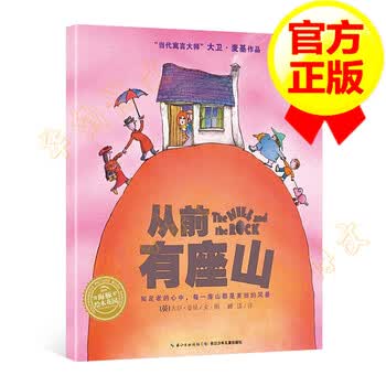 从前有座山