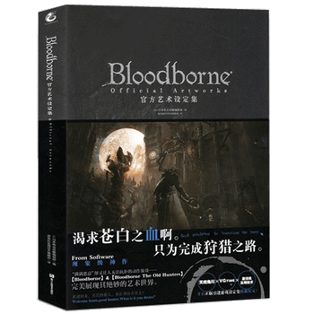 单本可选 DarkSouls官方艺术设定集123 黑暗之魂三部曲 黑魂游戏设定集画册 黑暗之魂 血源诅咒