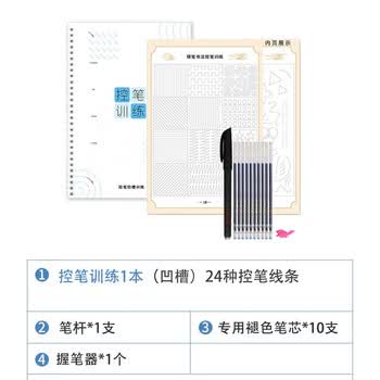 控笔训练初学者练字帖儿童小学生硬笔楷书书法入门基础训练成年人大学生正姿控笔手写练字本正楷字体笔画笔顺凹槽练字帖板写字全套 凹槽控笔24种线条训练—1本装