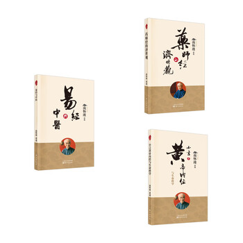 养生相关