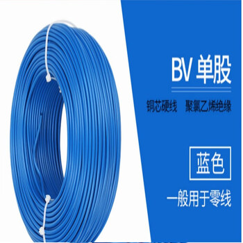 胜华bv线国标电线电缆ZR BV 1/1.5/2.5/4/6/10平方单芯单根阻燃线 BV 单根硬芯 蓝色 100米 25平方毫米【图片 价格 品牌 报价】-京东