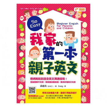 我家的本子英文 捷径文化