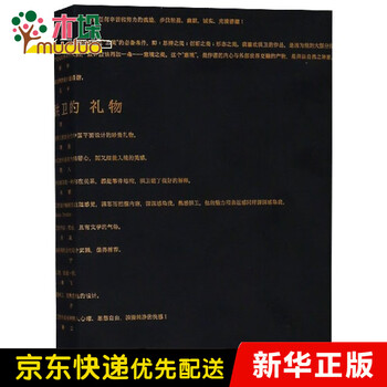 来自洪卫的礼物