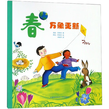 春(万象更新)